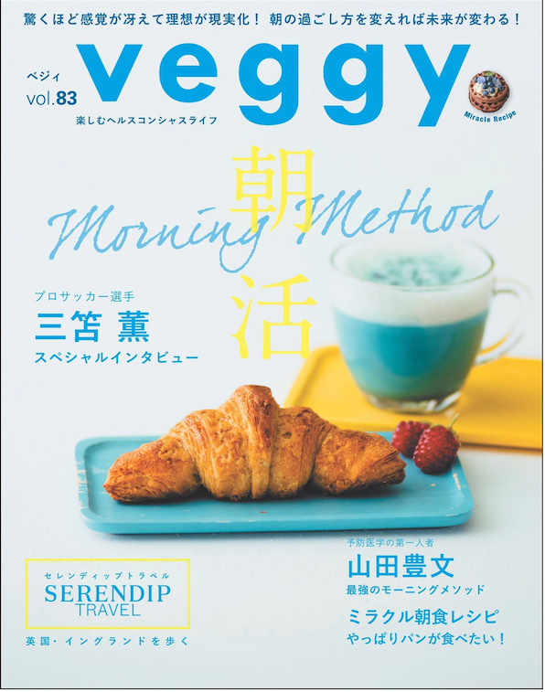 Veggy -Vol. 83 – GRØN Online Store