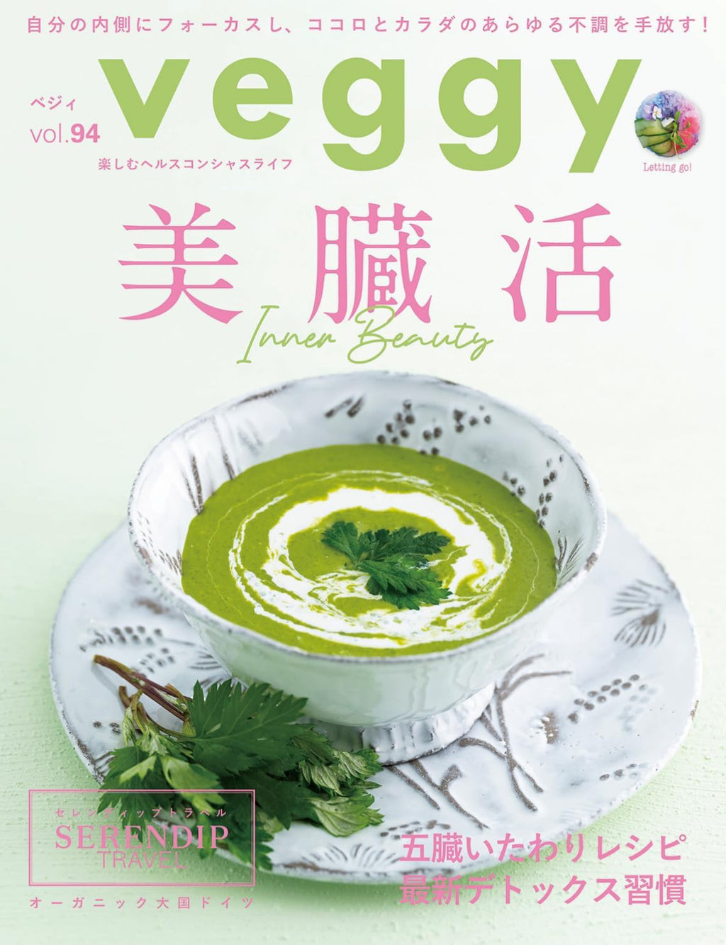 veggy vol.94 – GRØN Online Store