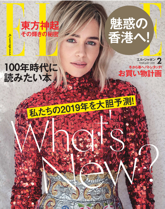 ELLE -Feb. 2019 Issue – GRØN Online Store